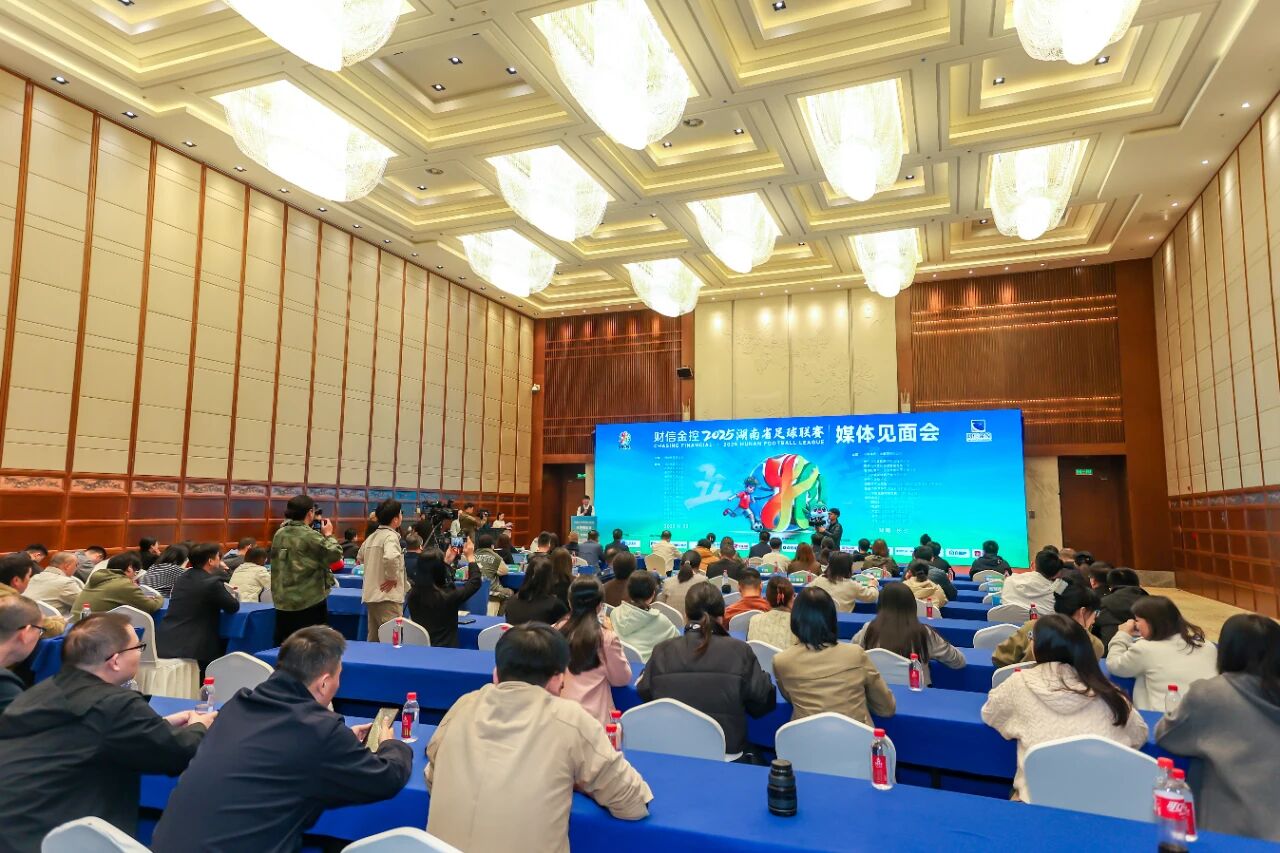 你可能不知道湘超有多火！ 各地新闻 烟台新闻网 胶东在线 国家批准的重点新闻网站